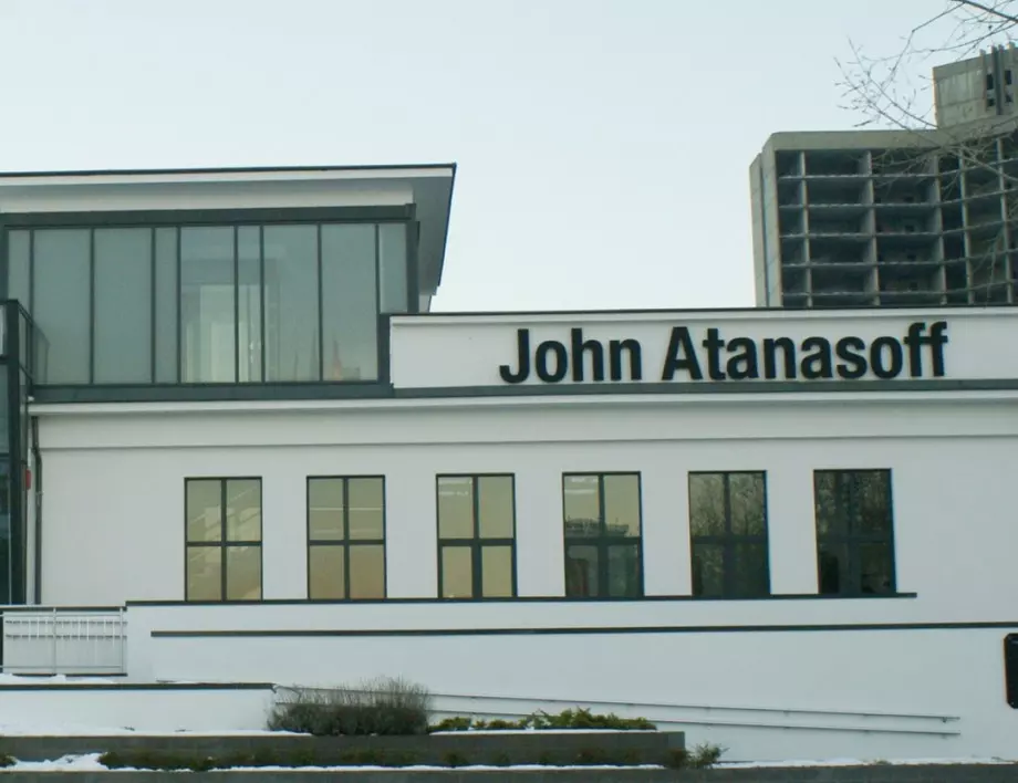 Роден е Джон Атанасов - Новини от Actualno