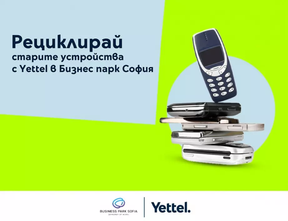 Yettel и Бизнес парк София стартират инициатива за събиране на ...